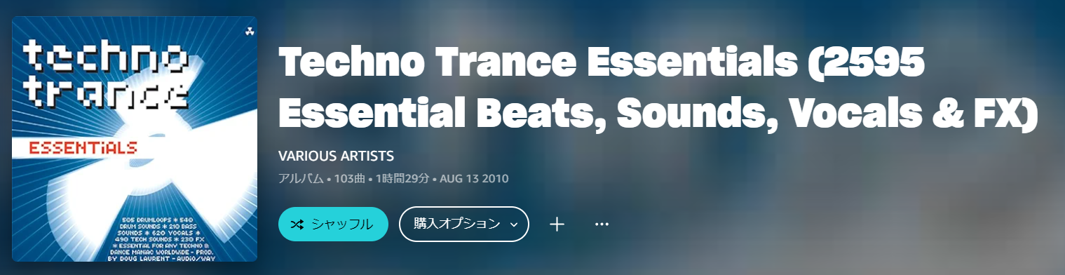 【無料多め】無料で「使える」Sample Packを紹介してみる – ITと音楽とガジェットな暮らし